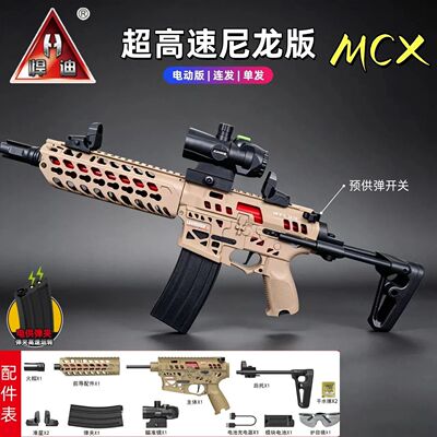 悍迪MCX电动连发联动回膛冲锋突击男孩cs模型青年款装备玩具礼物