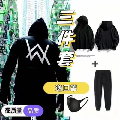 三件套+口罩】艾伦沃克alanwalker同款DJ小众秋冬连帽男帅气卫衣