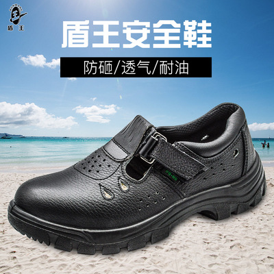 盾王钢包头耐油轻便时尚劳保鞋