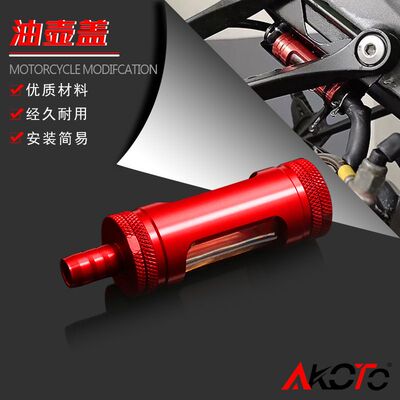 适用于春风450SR/250SR 改装前后刹车油壶盖上泵盖油杯摩托车配件