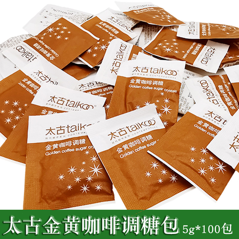 Taikoo太古金黄咖啡调糖包太古黄糖包 咖啡糖包 5g*100包