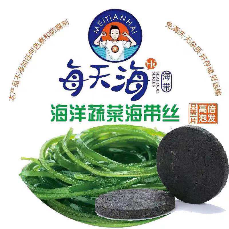 每天海压缩海带丝70克干净高泡发70克X2片包邮促销