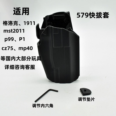 G171822塑钢快拔战术金伯腰套