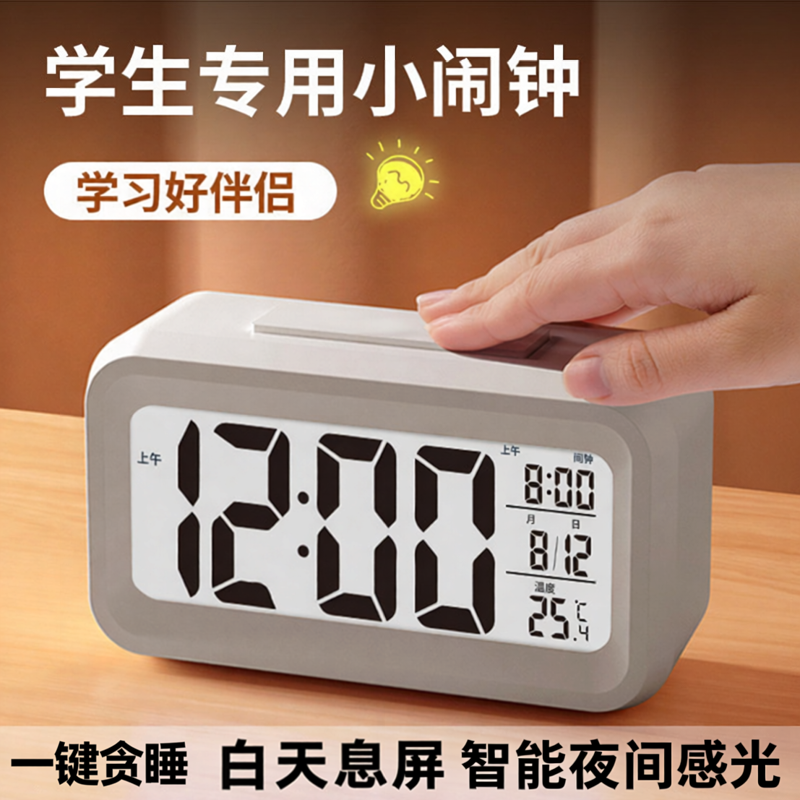 电子闹钟学生专用床头桌面智能数字时钟多功能儿童夜光小闹钟电池