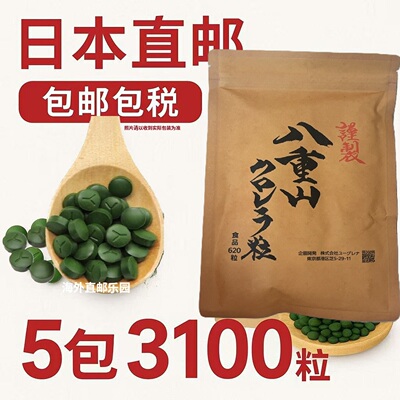 日本八重山蛋白核小球藻碱性免疫