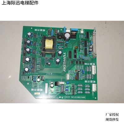 电梯SBDC板电梯高压板SBDC(B2)DC002900
