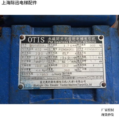 DAA20220AJ蓝光永磁同步无齿轮曳引机