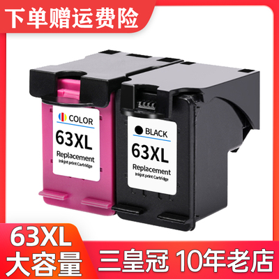 适用香港版63XL大容量打印机墨盒