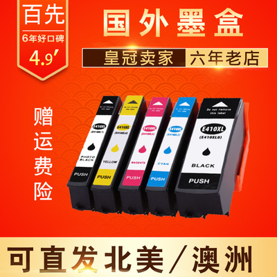 兼容T410XL墨盒适用EPSON XP-530墨盒XP-540 XP-630 XP-635 XP-640 XP-645 XP-830 XP-900 XP-7100打印机墨盒