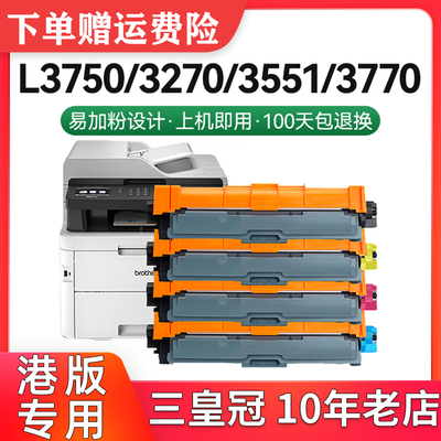 适用港版TN263267打印机粉盒