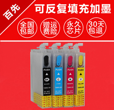 兼容爱普生XP100墨盒 XP200 WF2510 2520  XP310 410填充墨盒连供