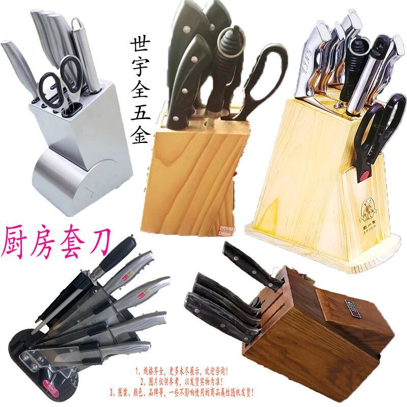 厨房套刀套装刀具厨房套刀家用不锈钢切菜刀多功能切片刀全套组合