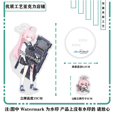 碧蓝档案星野日奈白子爱丽丝立牌