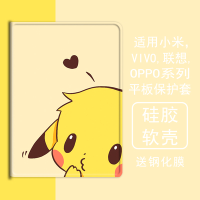 动漫风皮卡丘小米5五代保护套