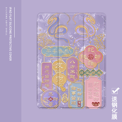 克睿斯硅胶软壳简体中文卡通