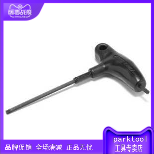 美国PARKTOOL PH-T25 自行车专业碟刹螺丝安装 六星形 扳手工具