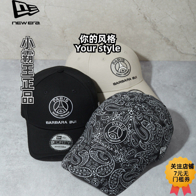New Era纽亦华Barbara Bui PSG棒球帽60847005 60847007 60847006