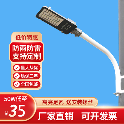 防水防雷路灯头飞利浦芯片220V
