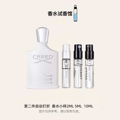 Creed信仰银色山泉拿破仑之水