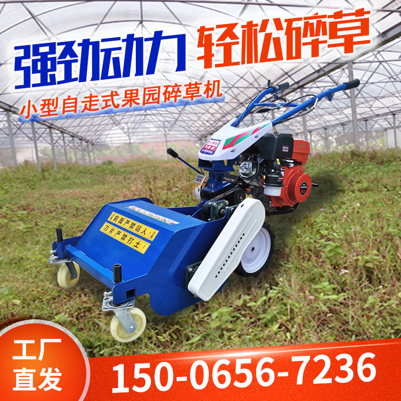 手扶碎草机还田机农用小型汽柴油农用秸秆还田机果园大棚用灭茬机