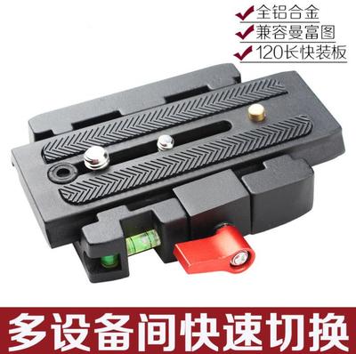 适用曼富图P200快装板577 500 70三脚架 配件云台快拆板相机底座