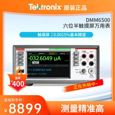 Tektronix泰克台式万用表 六位半触摸屏数字万用表DMM6500吉时利
