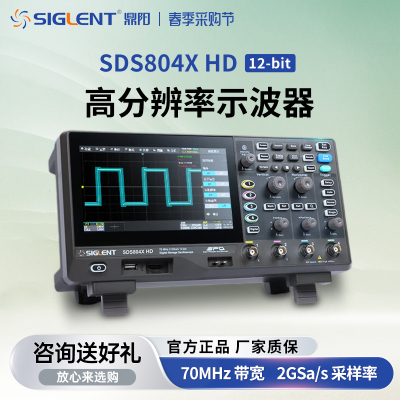 鼎阳示波器SDS802/04/12/14/22/24X HD12bit高分辨示波器2G采样率
