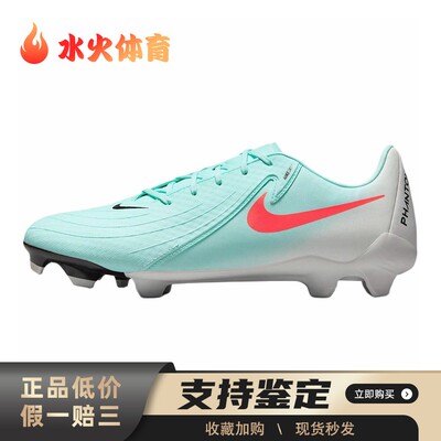 【水火体育】 Nike Phantom GX 2 Academy 足球鞋 红色 绿色 低帮