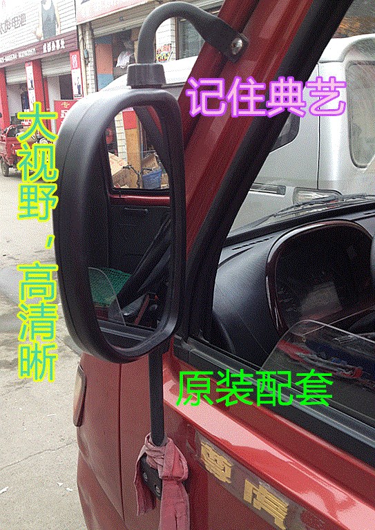 封闭三轮车反光镜五星后视镜万虎全蓬摩托三轮车倒车镜