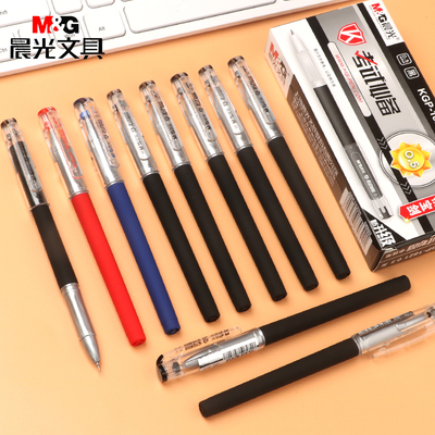 晨光考试系列碳素中性笔0.5mm