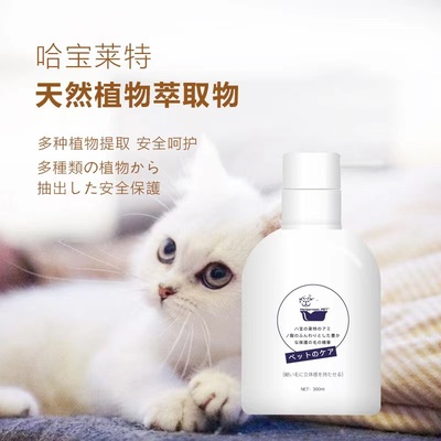 哈宝莱特蓬松护毛精华宠物洗澡