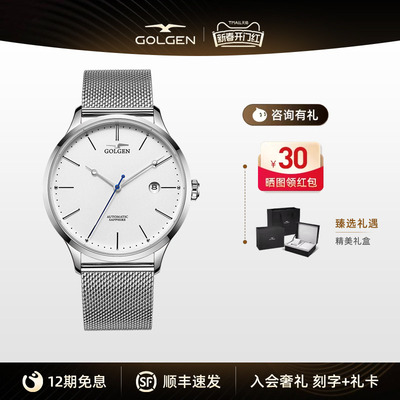 古尊男是机械表时尚简约风