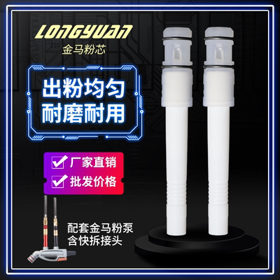 金马粉泵芯 静电喷塑机涂装配件 IG07文丘里管 直列式吸粉泵