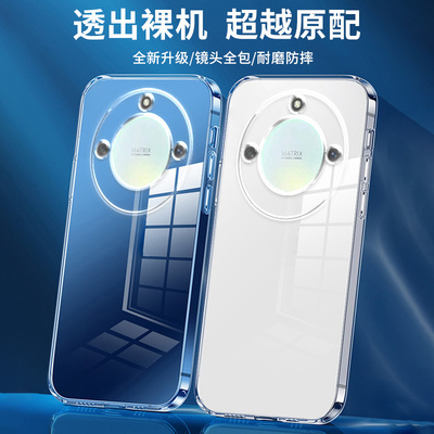 熠客华为荣耀X40硅胶简约全包边