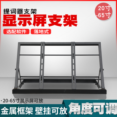 20-60寸电视显示器落地支架
