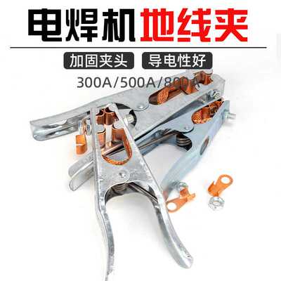 力拓500A1500A加厚电焊机地线夹