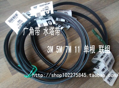 美国进口盖茨GATES广角带 水塔带 三角带3/7M2240JBn3/7M2300JB