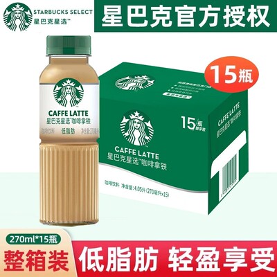 星巴克美式芝士奶香拿铁咖啡