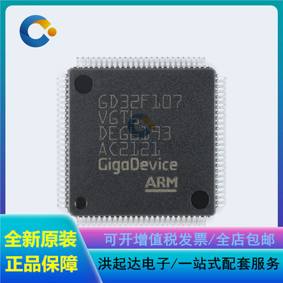 原装GD32F107VGT6 LQFP-100 ARM Cortex-M3 32位微控制器-MCU芯片