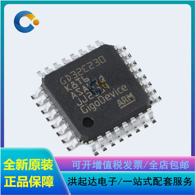 全新原装GD32E230K8T6 LQFP-32 ARM  32位微控制器-MCU芯片