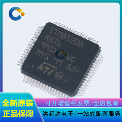 原装正品 STM8S208R8T6 LQFP-64 24MHz/64KB闪存/8位微控制器-MCU