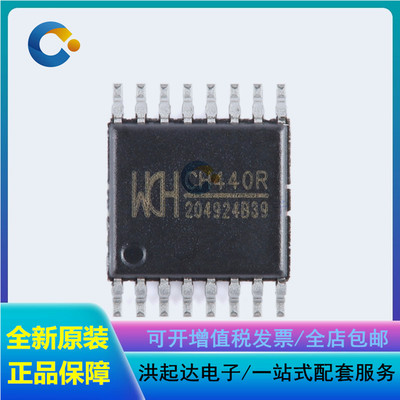全新原装 CH440R TSSOP-16 4单刀双掷5V低阻模拟开关芯片