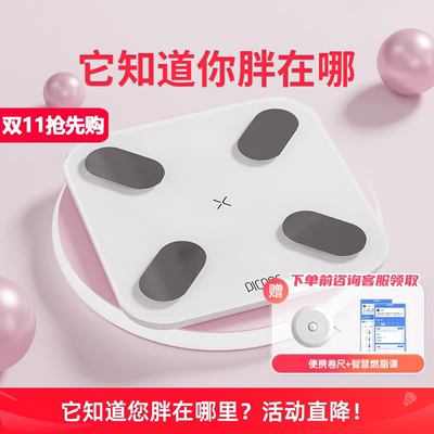 有品电子称智能体脂秤减肥