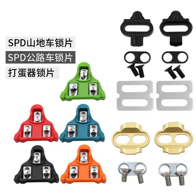 JCSP自行车转平踏锁片多款选择