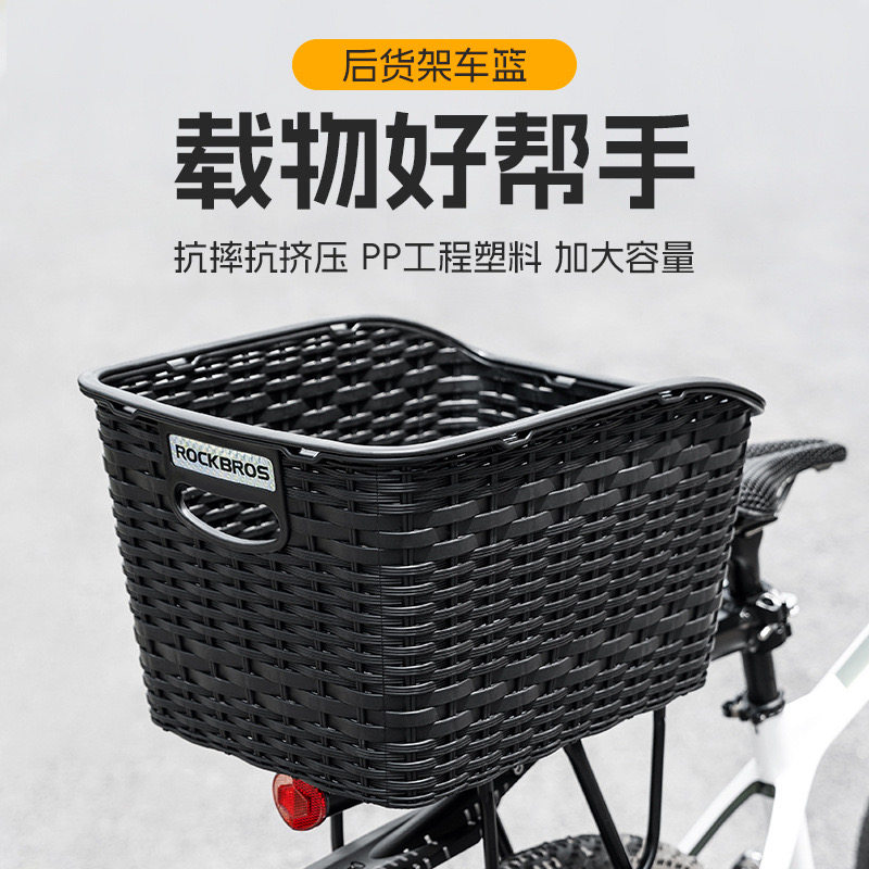 洛克兄弟山地自行车车筐后车篮后货架宠物置物框后鞍座车篓菜篮子