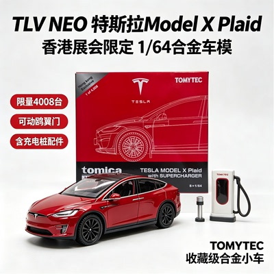 特斯拉ModelX香港展会限量
