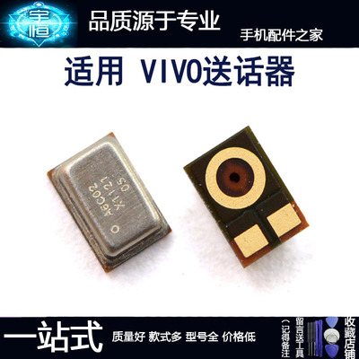 送话器适用麦克风送话器