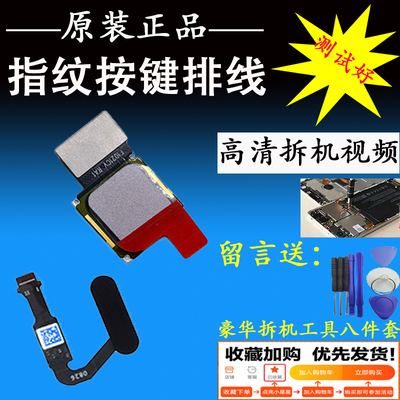 指纹排线指纹排线适用于