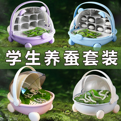 蚕宝宝学生养蚕套装饲养盒蚕卵幼虫全套工具养育仓新鲜桑叶太空舱