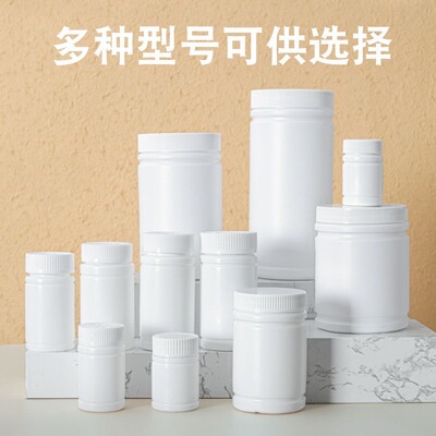 清仓处理500/750/1000ml白色塑料直筒片剂保健品分装竹节大口空瓶